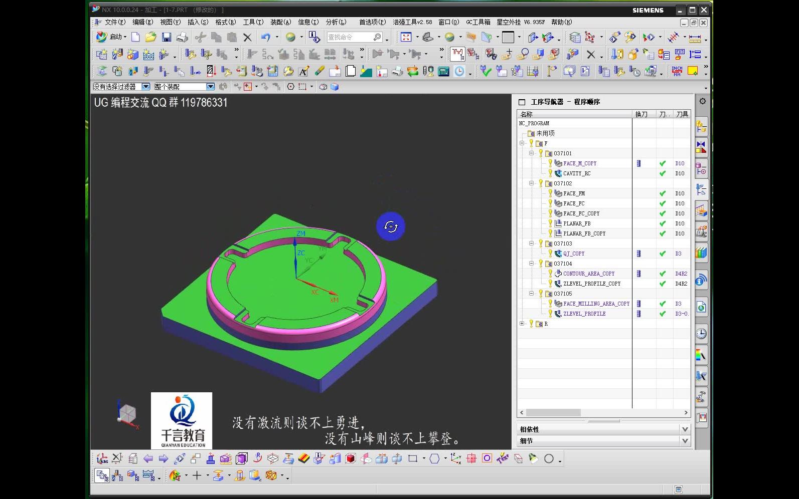UG编程-电极加工2种方式与编程技巧