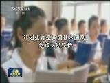 [视频]【权威解读】计划生育政策是基本国策将继续坚持