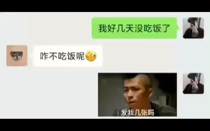 听说你秀色可餐?可否给我发张照片,撩妹表情包 ,憨憨好图
