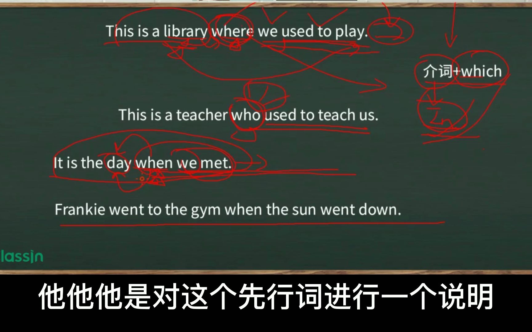 【学语法】when引导的时间状从和定语从句怎么去区分?