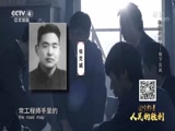[国宝档案]可靠的地下交通员
