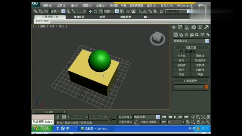 3dmax基础教程 3dmax入门教程 3dmax视频教程 3dmax室内设计教程