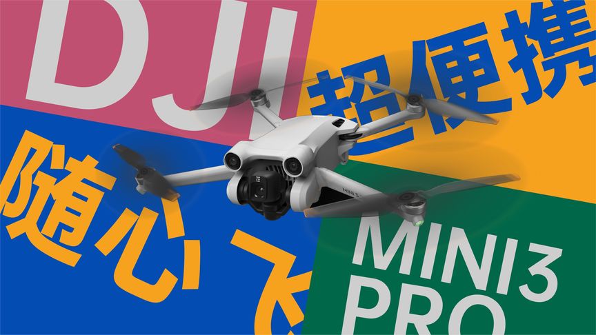 大疆无人机凭什么卖这么贵?