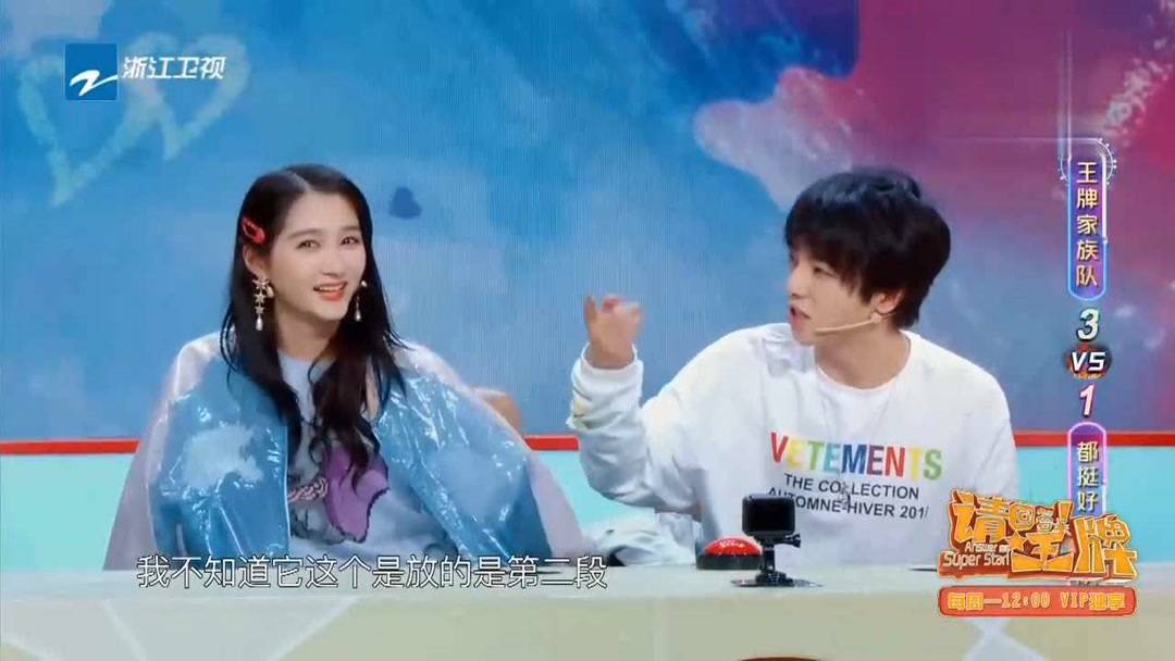 王牌对王牌4之华晨宇高光时刻,实力证明一切