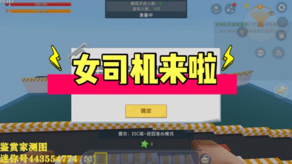 迷你世界萌兔丫:女司机来了,这车简直难以控制。