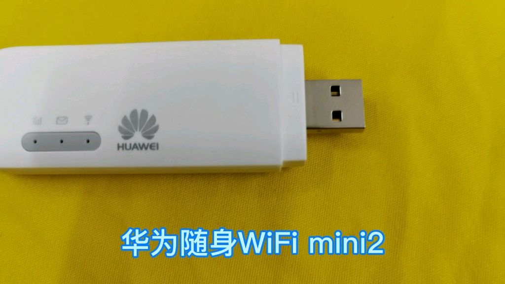 过年神器,隔离在哪也不怕,华为随身WiFi,在哪都有wifi