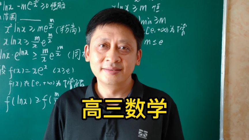 高三数学导数的应用,如果对你有帮助,点赞收藏