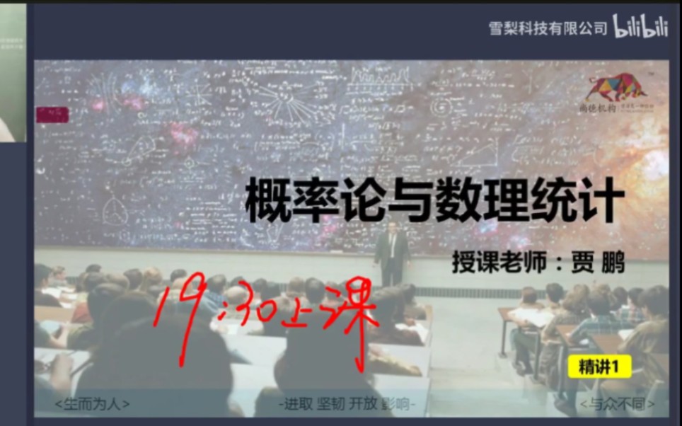 23年自考概率论与数理统计 经管类 04183【有全套精讲串讲课件笔记...