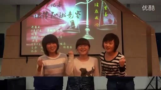 第九届法律知识竞赛