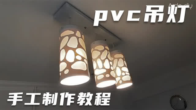一米水管制作创意美式餐厅吊灯,非常适合现代美式风格装修