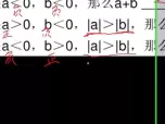 北师大版七上-2.4.4有理数的加法拓展练习 (1)