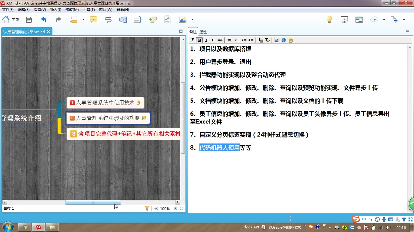人事管理系统(毕业设计|课程设计项目)