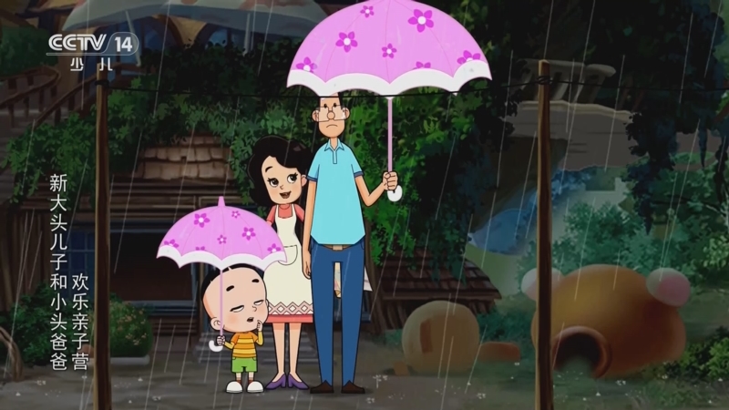 《动画大放映》 20240311 14:30