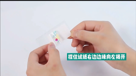 可孚幽门螺旋杆菌试纸说明视频