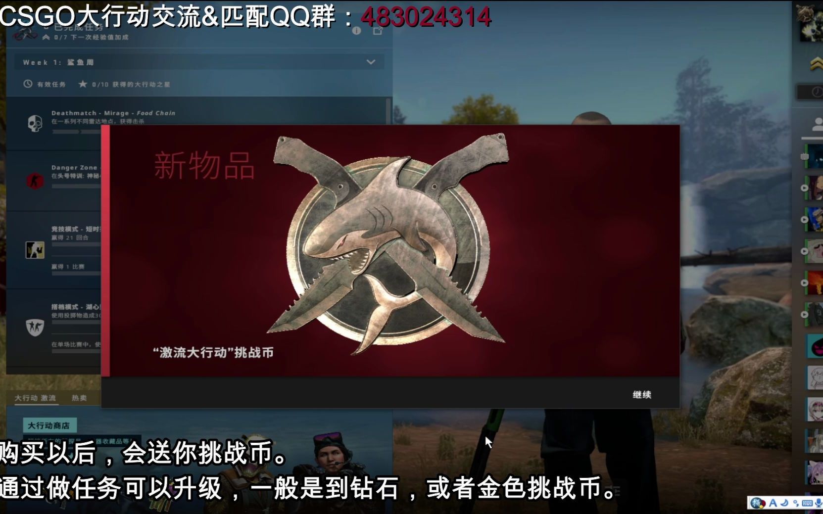 【CSGO更新】“激流"大行动,低价购买提示。(8.5折购买通行证,购买...