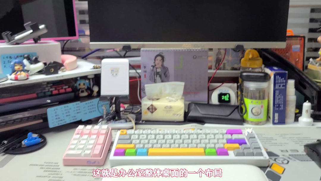 我的装备清单_办公室篇