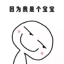 天命之沙雕 
