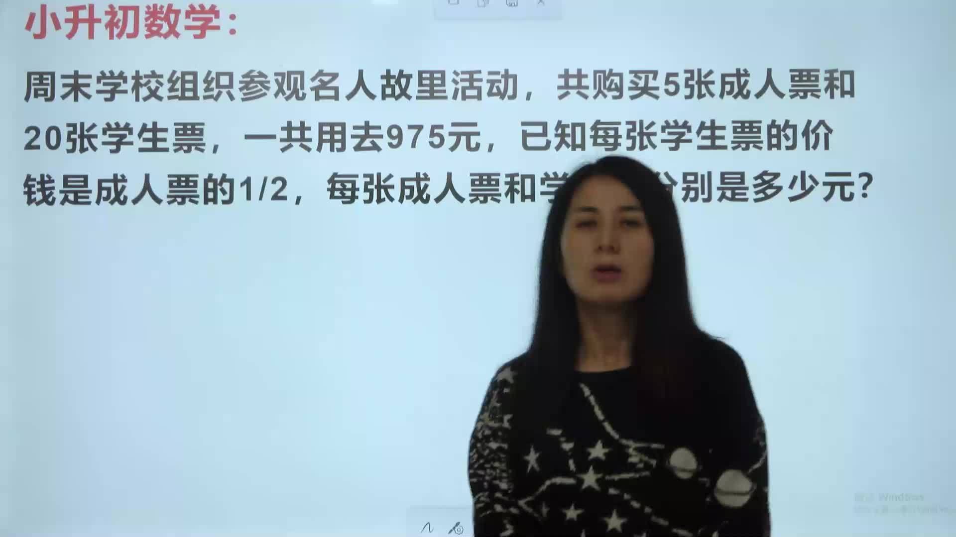 小升初数学题:学生不知从何入手,没做的原因在哪?