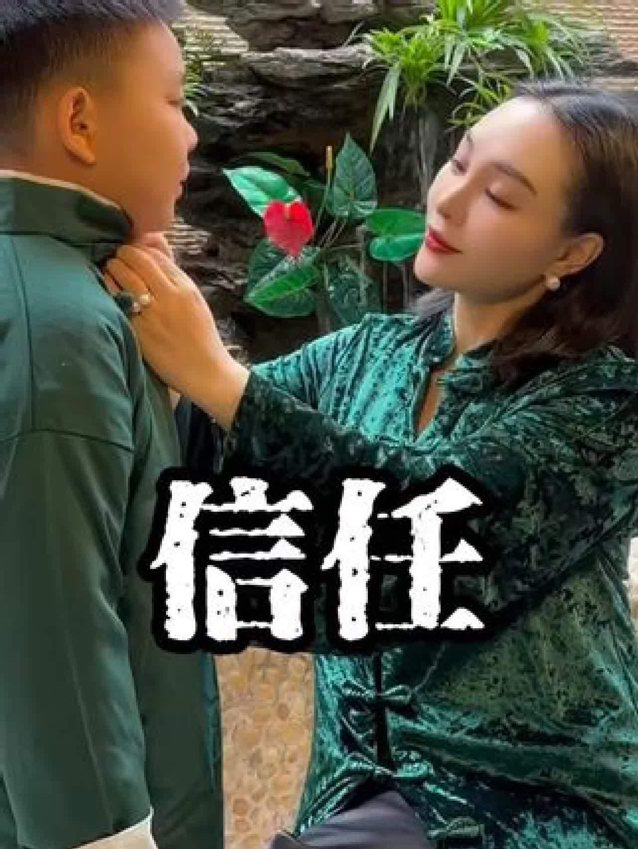 ...信任没了,你将寸步难行#家庭教育 #传统文化 #国学智慧 #信任 #诚信