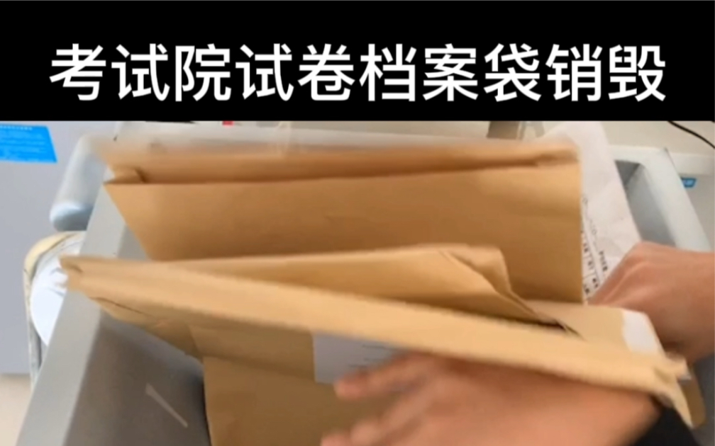 学校里面的考试试卷如何销毁?粉碎交通大学考试试卷,保密文件销毁,...