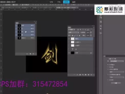 PS实例教程-字体特效-火焰字