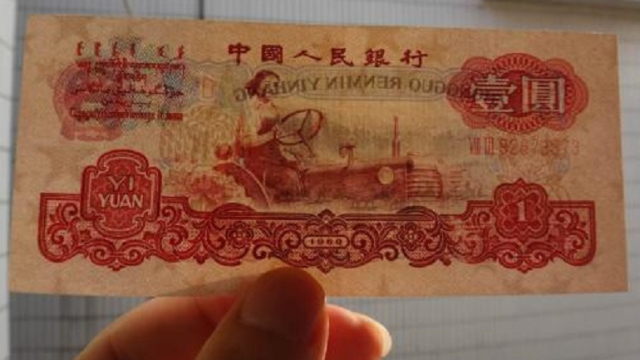 1960年的1元纸币,现在能值多少钱?看完自己都不敢信