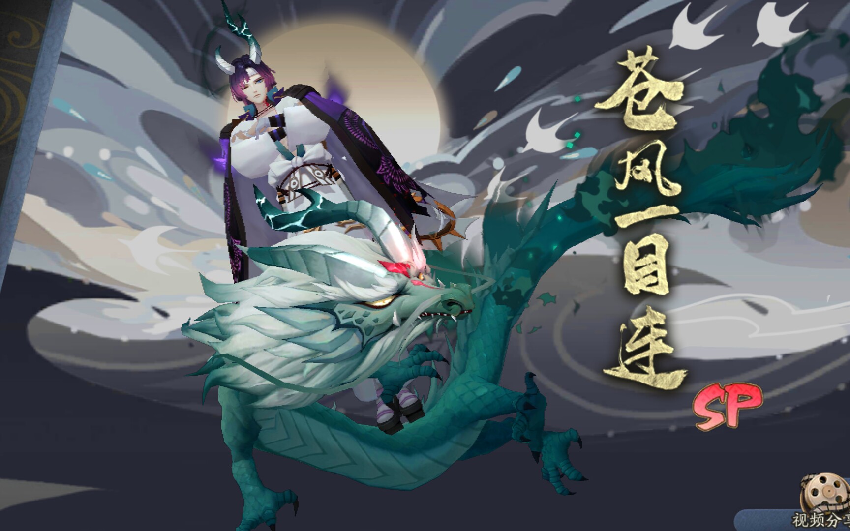 100抽能否双神圆满