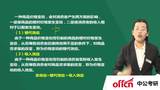 经济学考研暑期复习指导-替代效应和收入效应