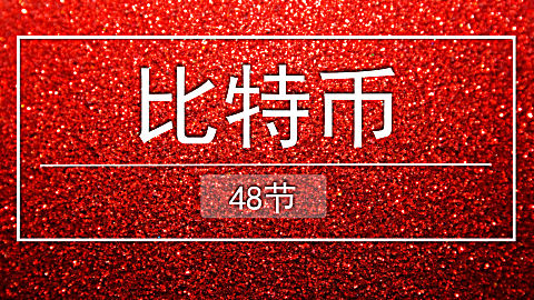 比特币行情缠论实盘分解