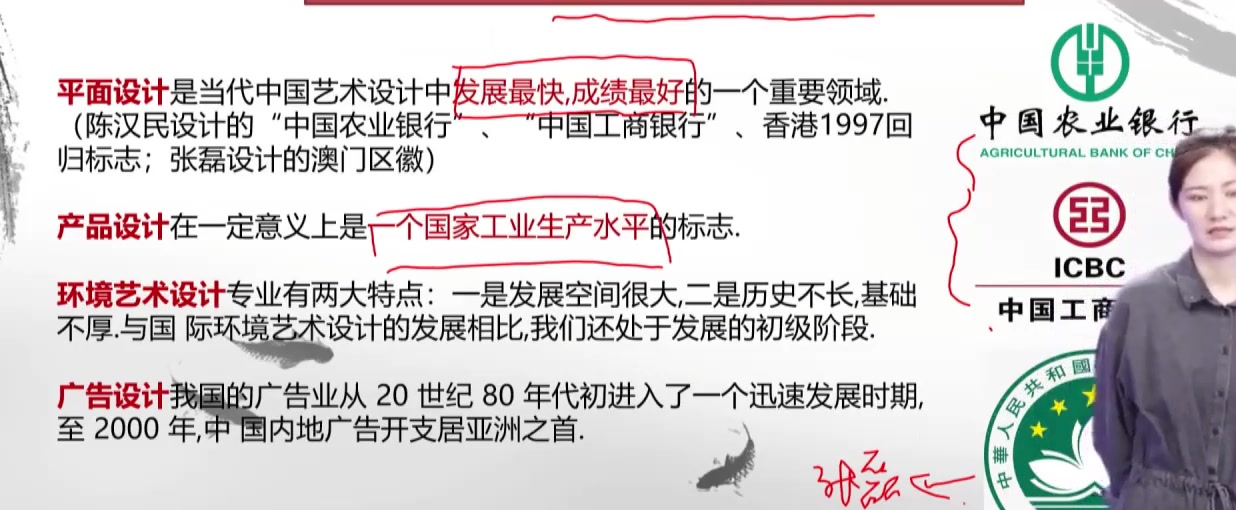 ...设计概论设计的范畴+对中国当代艺术设计的实践+艺术设计的概念与...