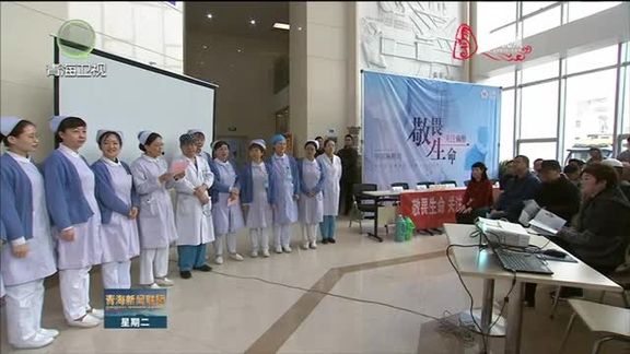 青海省人民医院举行中国麻醉周科普宣传活动