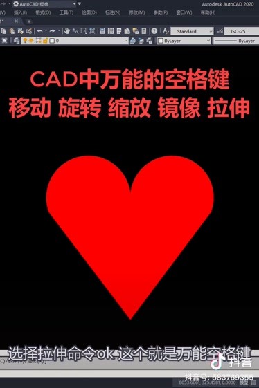 CAD中万能的空格键