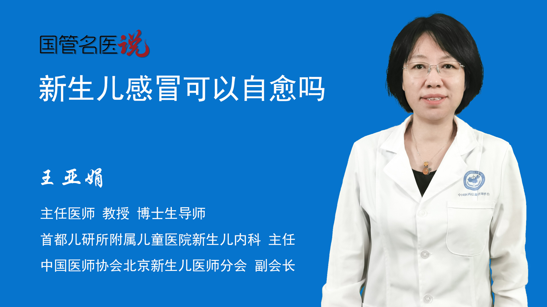 新生儿感冒可以自愈吗