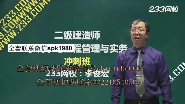 2018二级建造师水利水电工程管理与实务3