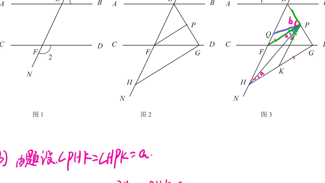 七年级笃学13讲类比探究