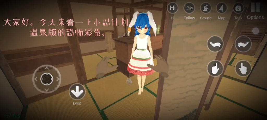 今天来给大家看小忍计划温泉版的恐怖彩蛋。
