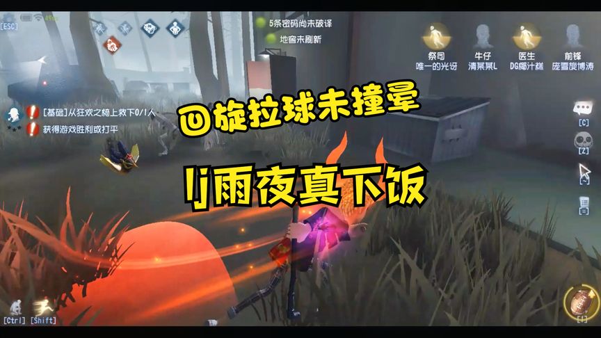 第五人格:首更求生实战,雨夜的下饭前锋!