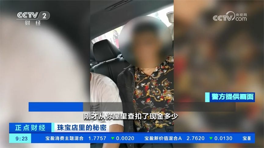 珠宝店里的秘密 海南:珠宝店无人光顾 日均进账数百万元?