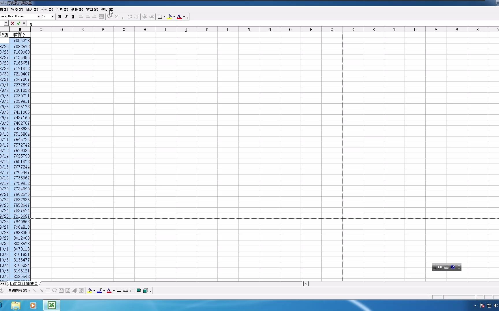 Microsoft Office Excel 2000缩进数据