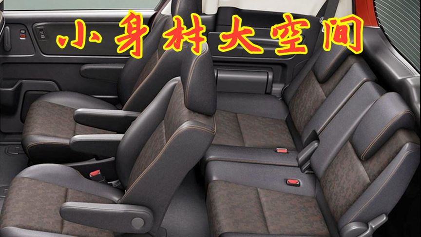 本田飞度版MPV霸气登场!7座布局配侧滑门,适合家用值得期待