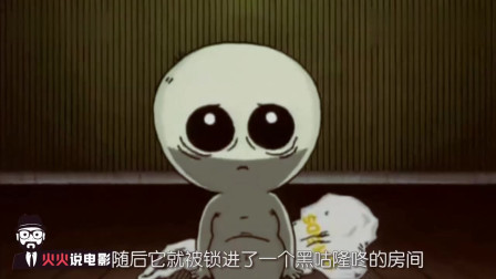 豆瓣评分87! 一部引人深思的动画短片, 看完之后头皮发麻!