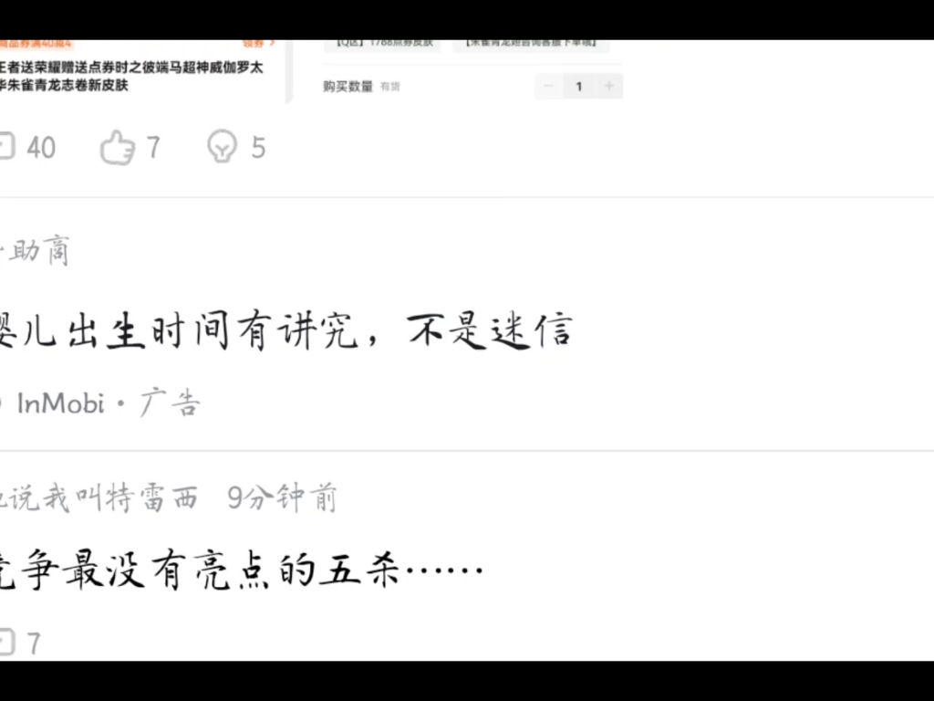 拼多多在虎扑投放的广告