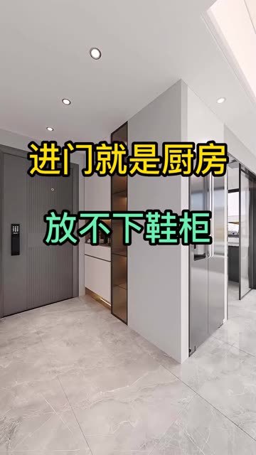 进门就是厨房,放不下鞋柜,三招教会你室内设计厨房