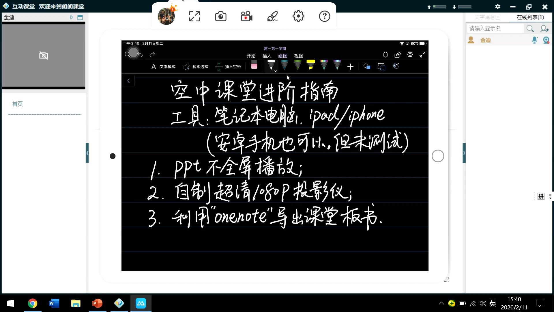 教你如何用ios设备自制1080P超清投影仪!
