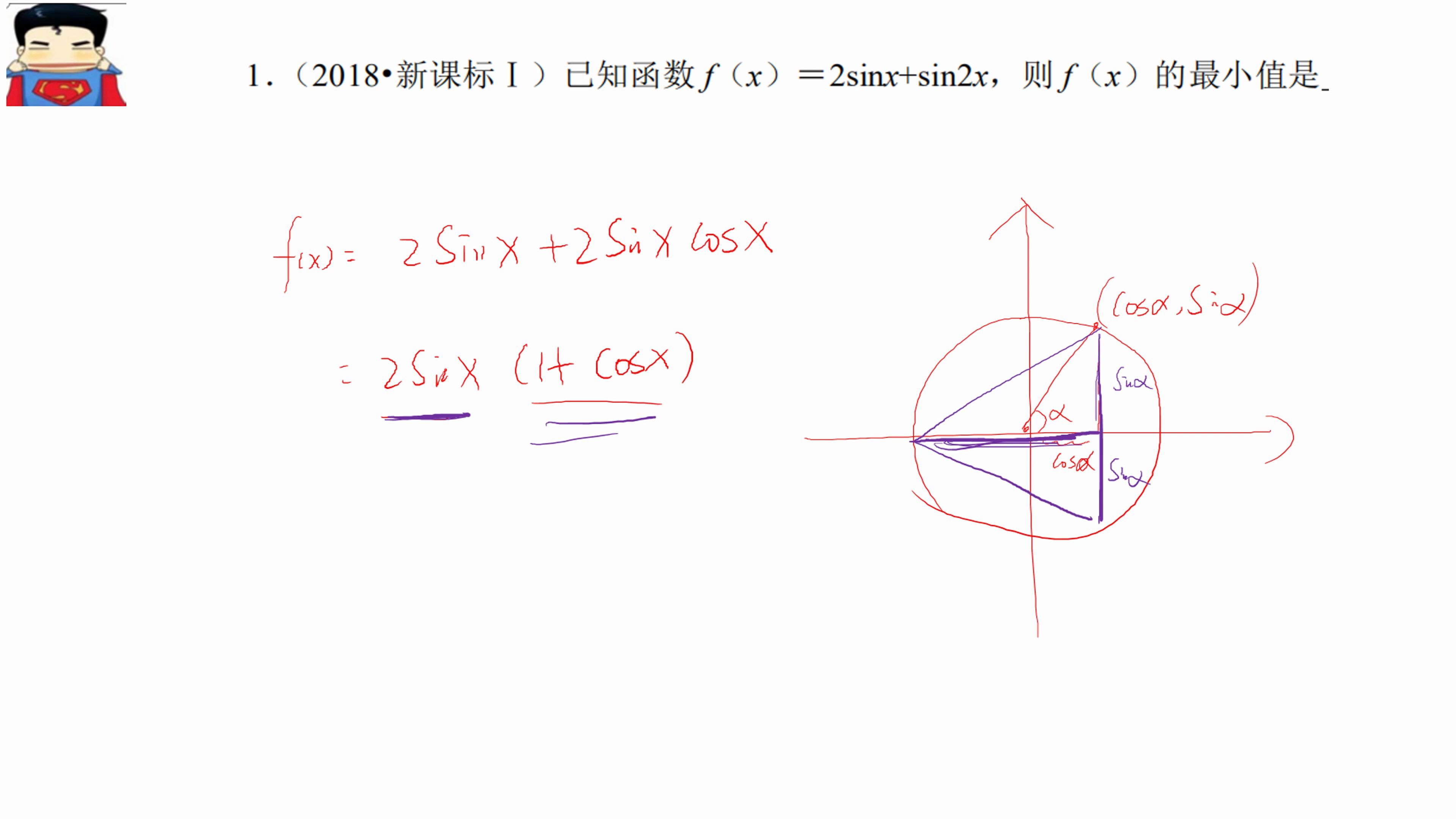 构造单位圆巧解三角函数压轴填空