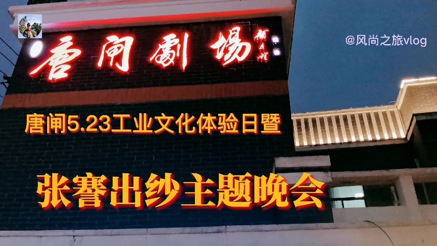 观看文艺晚会,把唯美的舞台背景,精彩表演分享给朋友们!