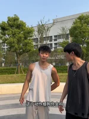 细狗居然敢说我的活肌肉不行