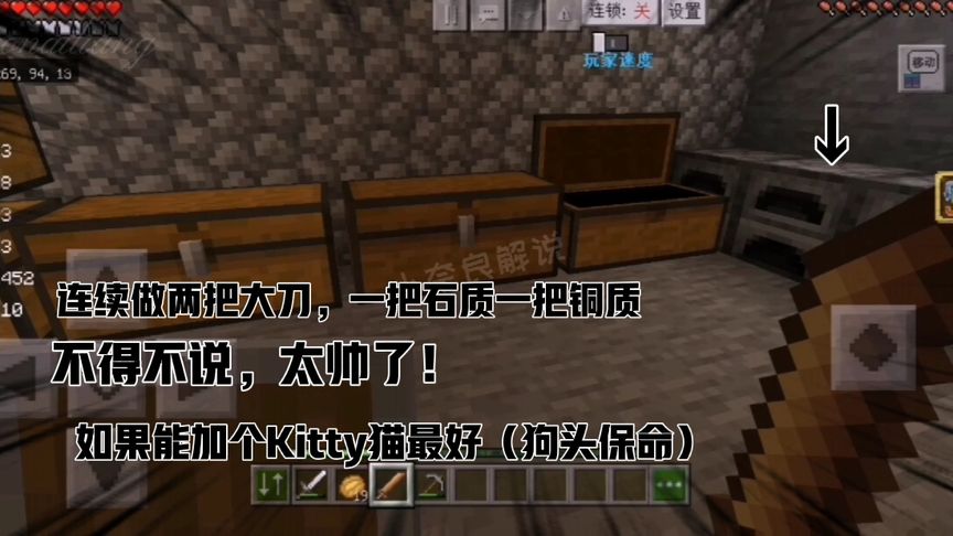 我的世界单人多模组生存15:两把大刀太帅了,模组超赞!