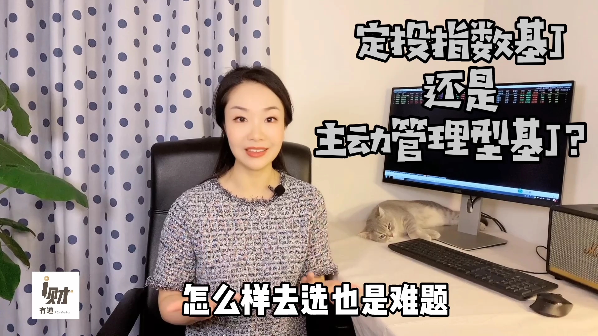 定投指数基金还是主动管理型基金?