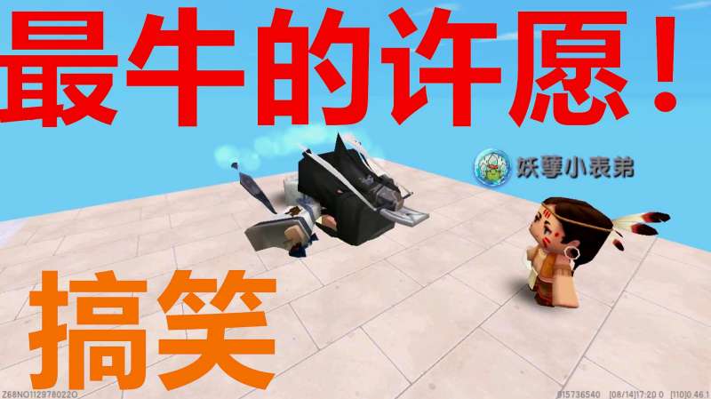 迷你世界:贪心的狗蛋许愿把仙人都气晕了!